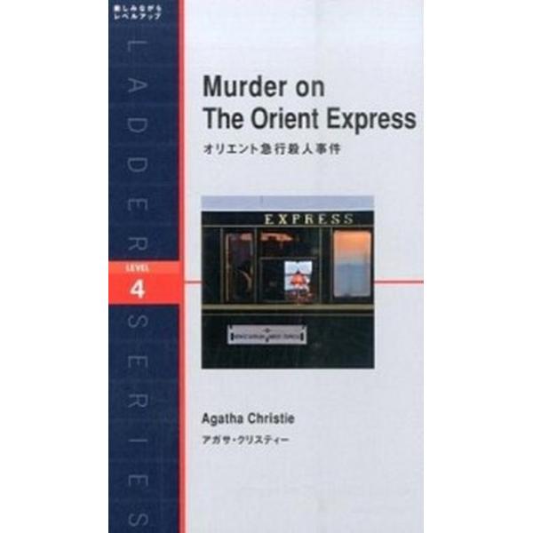 著者名：アガサ・クリスティ、ニナ・ウェグナ−出版社名：ＩＢＣパブリッシング発売日：2014年12月商品状態：良い※商品状態詳細は商品説明をご確認ください。
