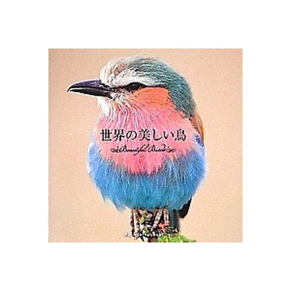 著者名：アフロ、アマナイメ−ジズ出版社名：パイインタ−ナショナル発売日：2012年12月商品状態：非常に良い※商品状態詳細は商品説明をご確認ください。
