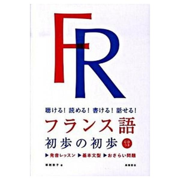 著者名：塚越敦子出版社名：高橋書店発売日：2009年09月商品状態：良い※商品状態詳細は商品説明をご確認ください。