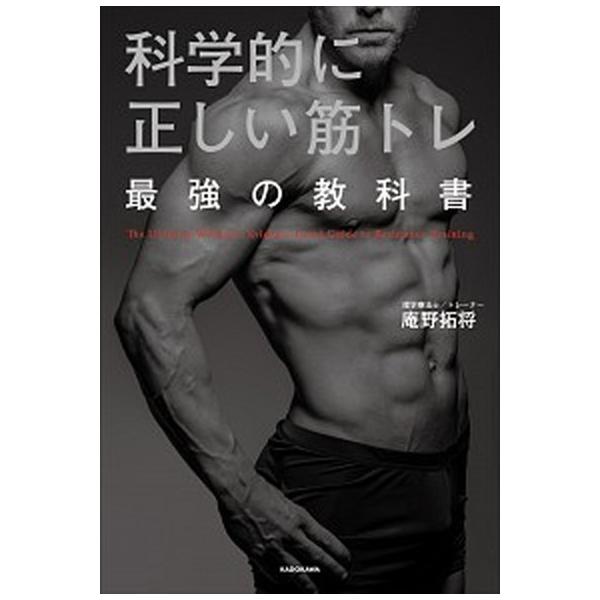 著者名：庵野,拓将出版社名：KADOKAWA発売日：2019-03-28商品状態：良い※商品状態詳細は商品説明をご確認ください。