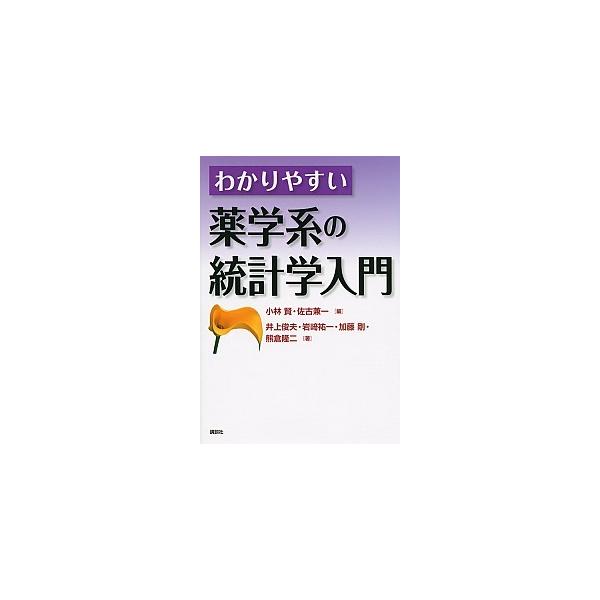 著者名：小林賢、佐古兼一出版社名：講談社発売日：2015年02月商品状態：良い※商品状態詳細は商品説明をご確認ください。