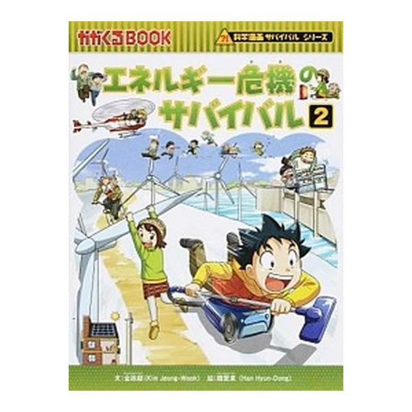著者名：金政郁、韓賢東出版社名：朝日新聞出版発売日：2014年07月30日商品状態：良い※商品状態詳細は商品説明をご確認ください。