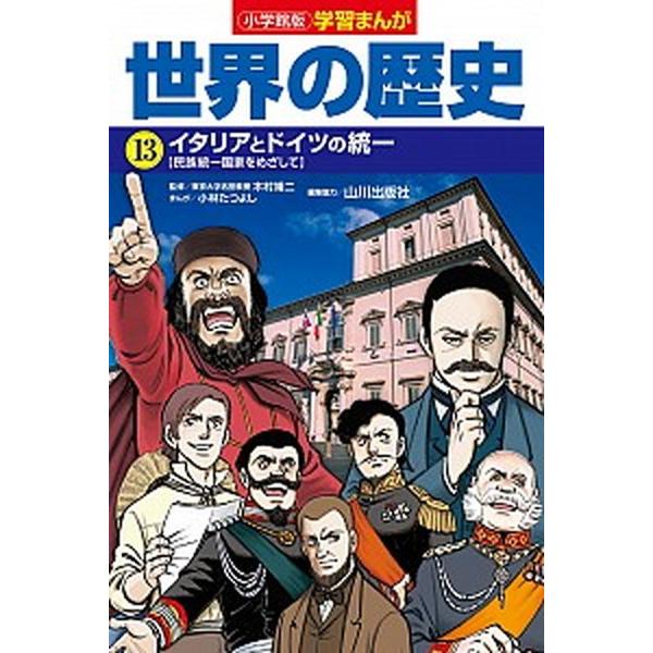 著者名：木村靖ニ、小林たつよし出版社名：小学館発売日：2018年12月04日商品状態：非常に良い※商品状態詳細は商品説明をご確認ください。
