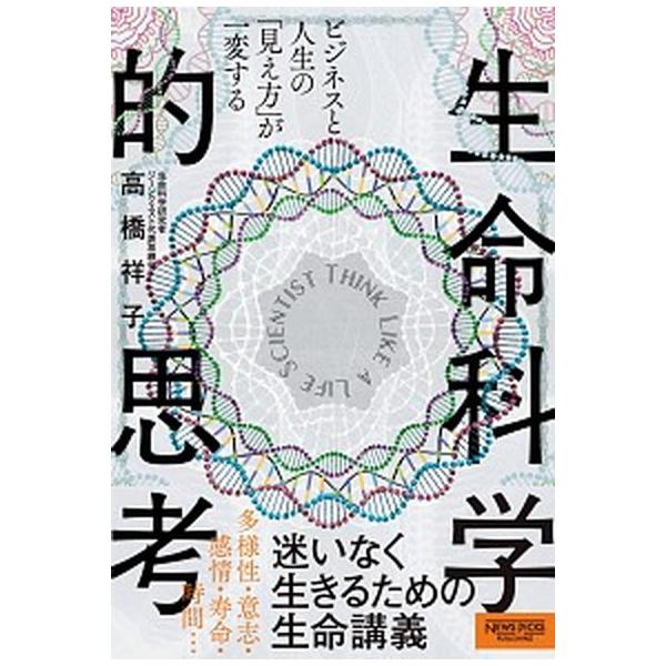 著者名：高橋祥子出版社名：ニュ−ズピックス（ユ−ザベ−ス）発売日：2021年01月06日商品状態：非常に良い※商品状態詳細は商品説明をご確認ください。