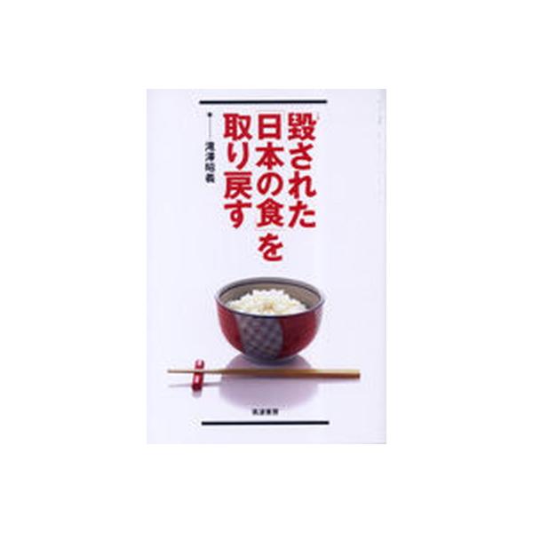 著者名：滝沢昭義出版社名：筑波書房発売日：2007年05月商品状態：良い※商品状態詳細は商品説明をご確認ください。