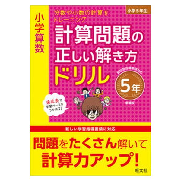 著者名：旺文社出版社名：旺文社発売日：2020年02月27日商品状態：非常に良い※商品状態詳細は商品説明をご確認ください。