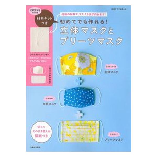 著者名：編集:主婦と生活社出版社名：主婦と生活社発売日：2020年07月17日商品状態：良い※商品状態詳細は商品説明をご確認ください。