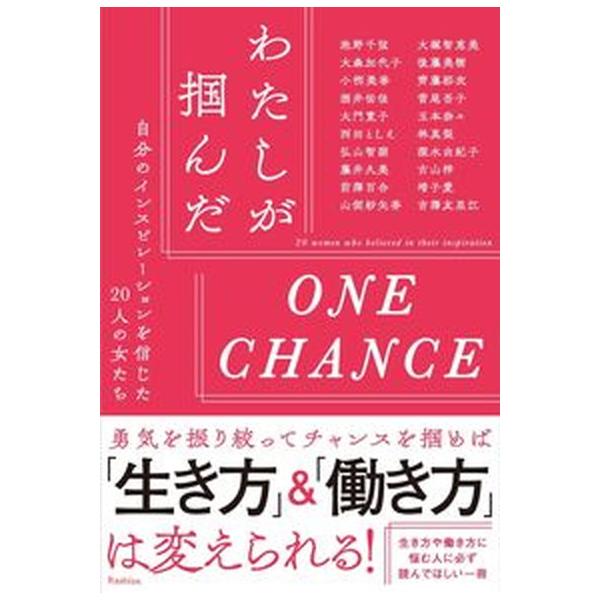 著者名：Ｒａｓｈｉｓａ出版出版社名：Ｒａｓｈｉｓａ出版発売日：2022年05月31日商品状態：非常に良い※商品状態詳細は商品説明をご確認ください。