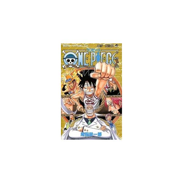著者名：尾田栄一郎出版社名：集英社発売日：2007年03月08日商品状態：非常に良い※商品状態詳細は商品説明をご確認ください。