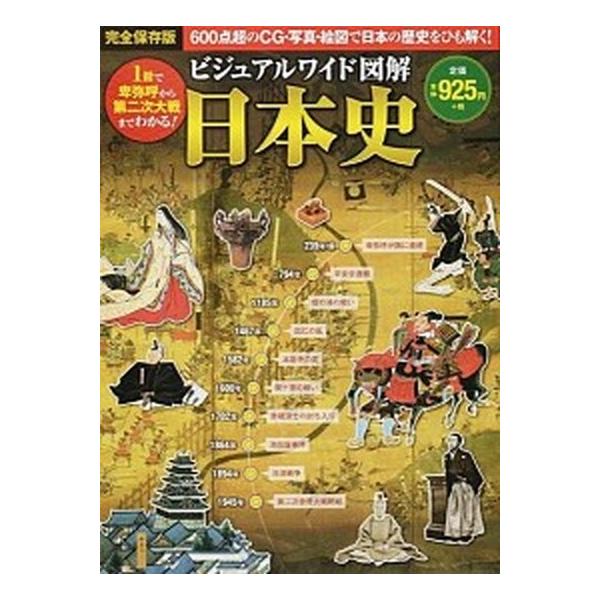 著者名：橋場日月出版社名：西東社発売日：2014年08月商品状態：良い※商品状態詳細は商品説明をご確認ください。