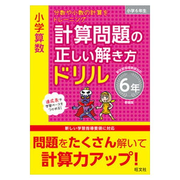 著者名：旺文社出版社名：旺文社発売日：2020年02月27日商品状態：良い※商品状態詳細は商品説明をご確認ください。