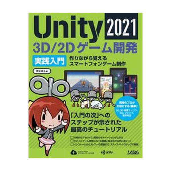 著者名：吉谷幹人出版社名：ソシム発売日：2021年06月25日商品状態：非常に良い※商品状態詳細は商品説明をご確認ください。