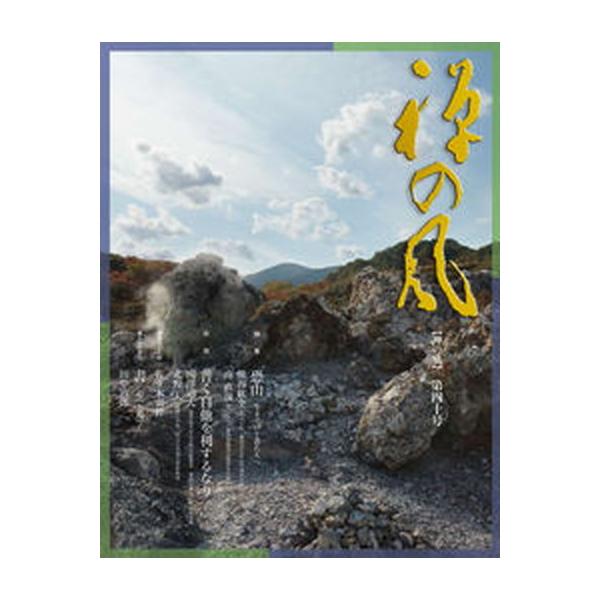 著者名：著:曹洞宗宗務庁,編集:曹洞宗宗務庁出版社名：曹洞宗宗務庁発売日：2013年04月04日商品状態：良い※商品状態詳細は商品説明をご確認ください。