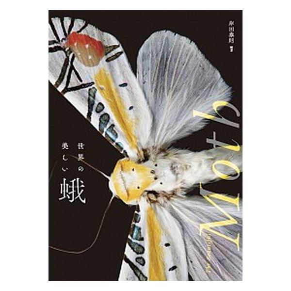 著者名：岸田泰則出版社名：グラフィック社発売日：2019年09月25日商品状態：非常に良い※商品状態詳細は商品説明をご確認ください。