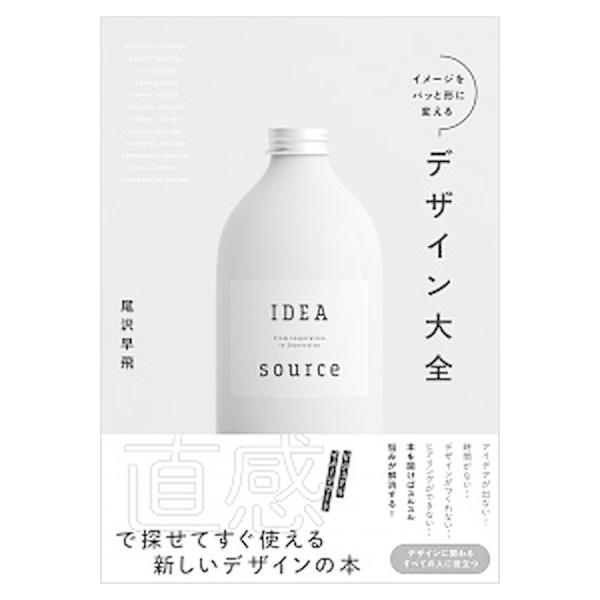 著者名：尾沢早飛出版社名：ＳＢクリエイティブ発売日：2021年02月05日商品状態：良い※商品状態詳細は商品説明をご確認ください。
