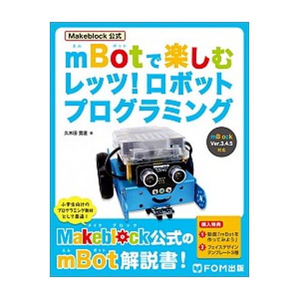 著者名：久木田寛直、富士通エフ・オー・エム出版社名：富士通エフ・オ−・エム発売日：2017年03月28日商品状態：良い※商品状態詳細は商品説明をご確認ください。