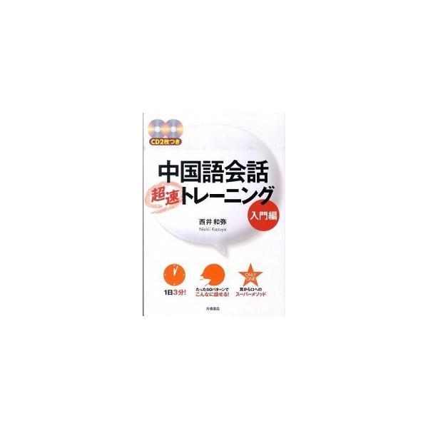 著者名：西井和弥出版社名：高橋書店発売日：2011年04月商品状態：非常に良い※商品状態詳細は商品説明をご確認ください。