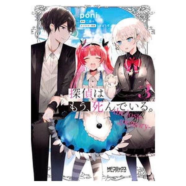 著者名：ｐｏｎｉ、二語十出版社名：ＫＡＤＯＫＡＷＡ発売日：2022年04月21日商品状態：非常に良い※商品状態詳細は商品説明をご確認ください。