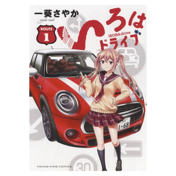 著者名：一葵さやか出版社名：少年画報社発売日：2023年01月30日商品状態：非常に良い※商品状態詳細は商品説明をご確認ください。