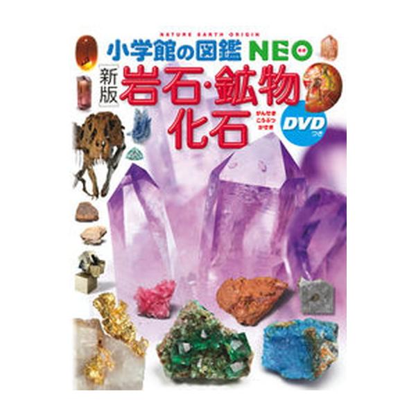 著者名：萩谷,宏、門馬,綱一,1980-、大路,樹生 ほか出版社名：小学館発売日：2022年06月商品状態：非常に良い※商品状態詳細は商品説明をご確認ください。