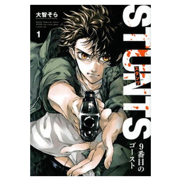 著者名：大智そら出版社名：講談社発売日：2023年02月09日商品状態：非常に良い※商品状態詳細は商品説明をご確認ください。