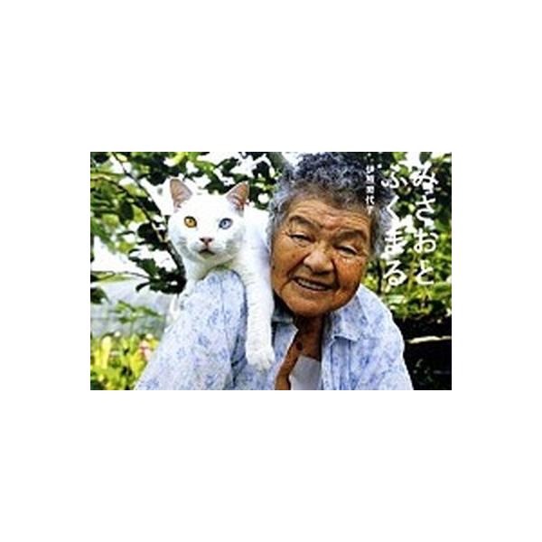 著者名：伊原美代子出版社名：リトル・モア発売日：2011年10月28日商品状態：良い※商品状態詳細は商品説明をご確認ください。