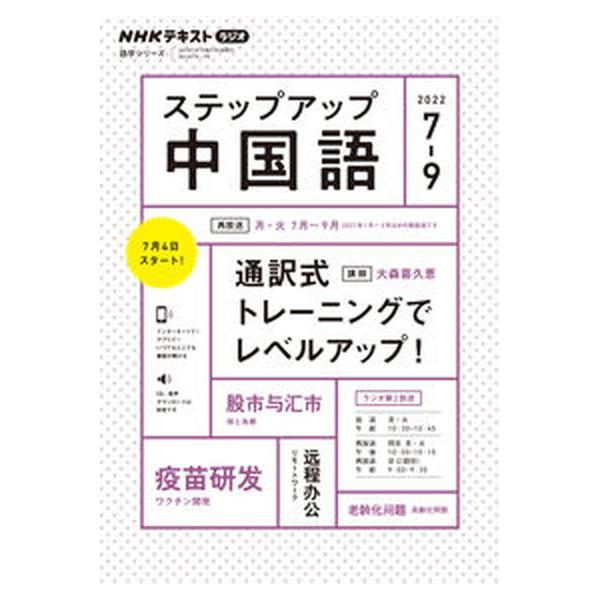 著者名：大森喜久恵出版社名：ＮＨＫ出版発売日：2022年06月17日商品状態：良い※商品状態詳細は商品説明をご確認ください。