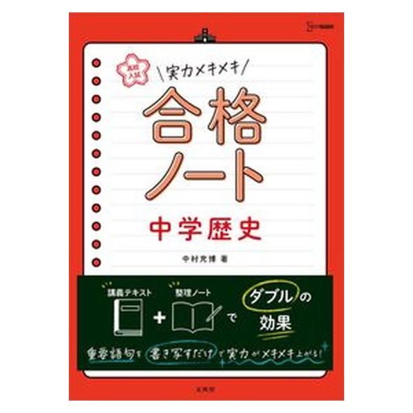 著者名：中村充博出版社名：文英堂発売日：2021年07月商品状態：非常に良い※商品状態詳細は商品説明をご確認ください。