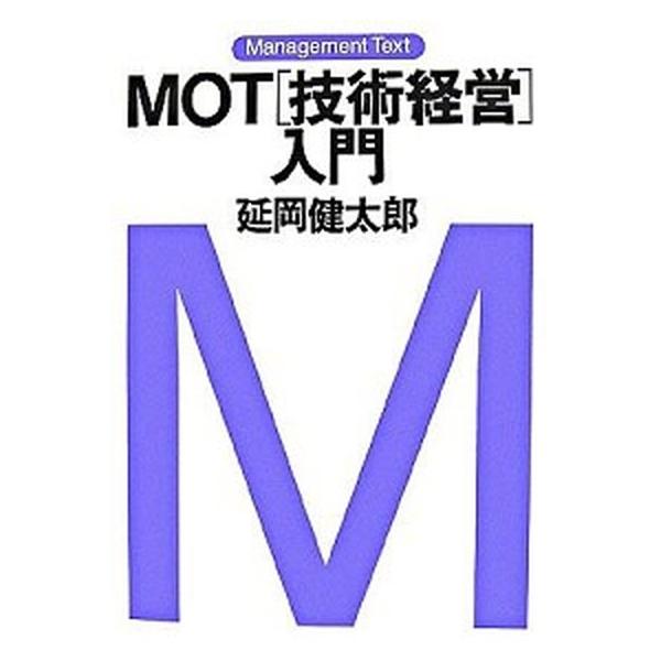 著者名：延岡健太郎出版社名：日経ＢＰＭ（日本経済新聞出版本部）発売日：2006年09月商品状態：良い※商品状態詳細は商品説明をご確認ください。