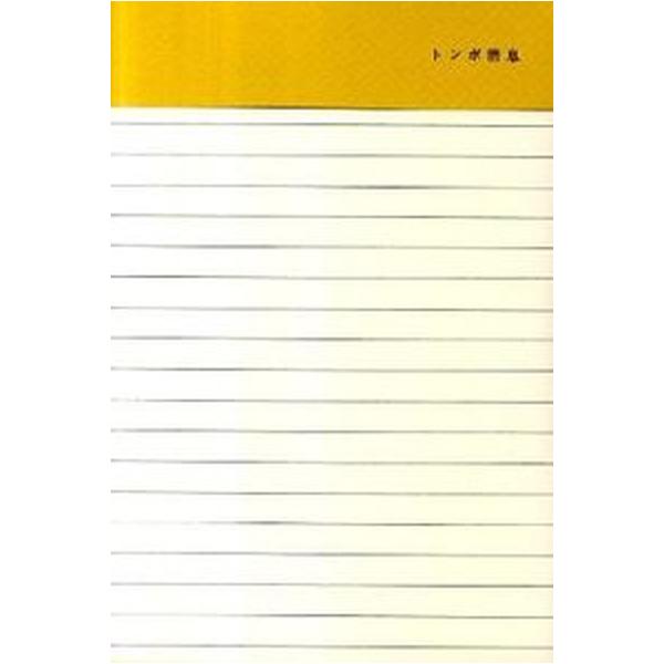 著者名：手塚敦史出版社名：ふらんす堂発売日：2011年04月商品状態：良い※商品状態詳細は商品説明をご確認ください。