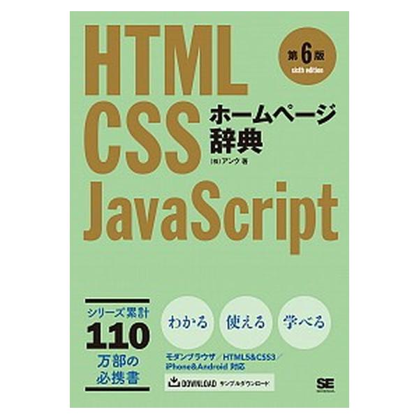 著者名：アンク出版社名：翔泳社発売日：2017年12月06日商品状態：非常に良い※商品状態詳細は商品説明をご確認ください。