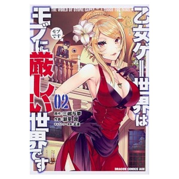 著者名：三嶋与夢、潮里潤出版社名：ＫＡＤＯＫＡＷＡ発売日：2019年09月09日商品状態：非常に良い※商品状態詳細は商品説明をご確認ください。