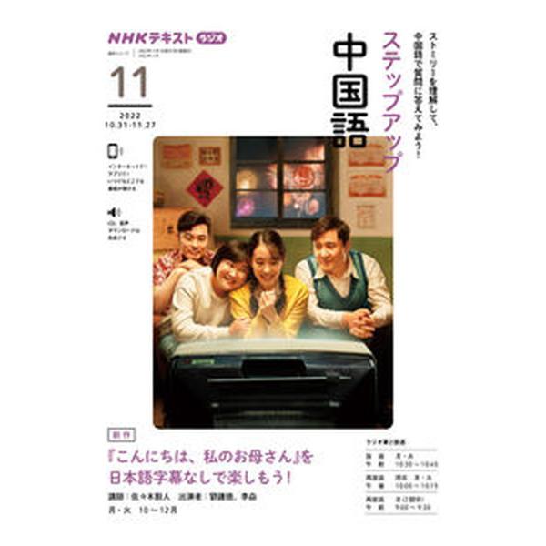 著者名：佐々木勲人出版社名：ＮＨＫ出版発売日：2022年10月18日商品状態：良い※商品状態詳細は商品説明をご確認ください。