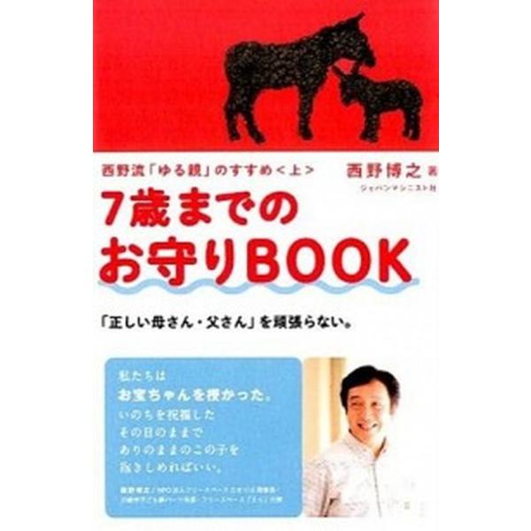 著者名：西野博之出版社名：ジャパンマシニスト社発売日：2015年02月商品状態：非常に良い※商品状態詳細は商品説明をご確認ください。