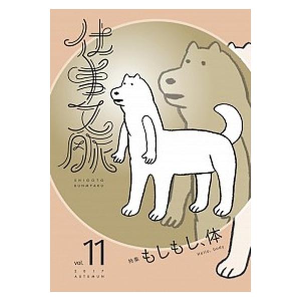 著者名：仕事文脈編集部出版社名：タバブックス発売日：2017年11月25日商品状態：非常に良い※商品状態詳細は商品説明をご確認ください。