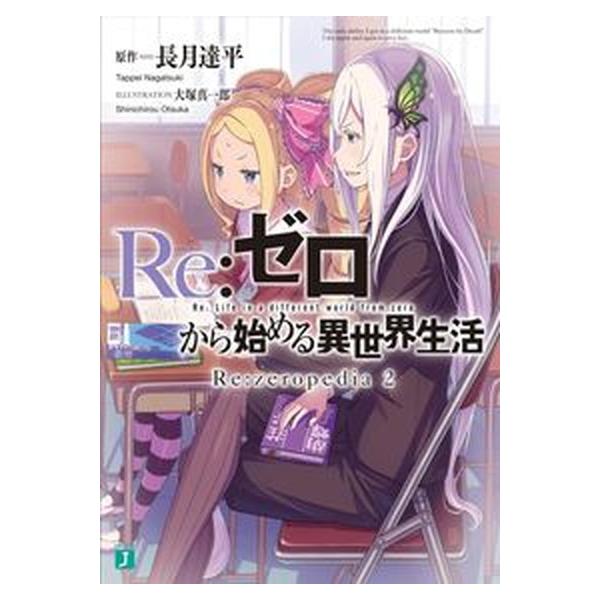 著者名：長月達平出版社名：ＫＡＤＯＫＡＷＡ発売日：2023年03月29日商品状態：非常に良い※商品状態詳細は商品説明をご確認ください。