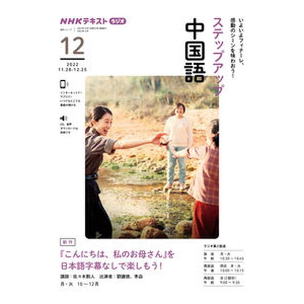 著者名：佐々木勲人出版社名：ＮＨＫ出版発売日：2022年11月18日商品状態：良い※商品状態詳細は商品説明をご確認ください。