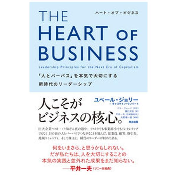 著者名：ユベール・ジョリー、キャロライン・ランバート出版社名：英治出版発売日：2022年07月24日商品状態：非常に良い※商品状態詳細は商品説明をご確認ください。