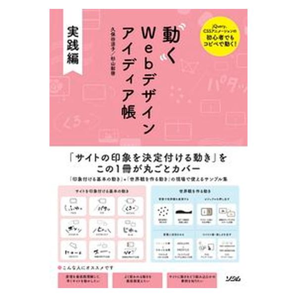 著者名：久保田涼子、杉山彰啓出版社名：ソシム発売日：2021年08月16日商品状態：良い※商品状態詳細は商品説明をご確認ください。