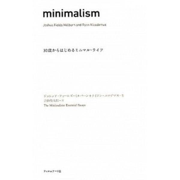 著者名：ジョシュア・フィ−ルズ・ミルバ−ン、ライアン・ニコデマス出版社名：フィルムア−ト社発売日：2014年03月商品状態：良い※商品状態詳細は商品説明をご確認ください。