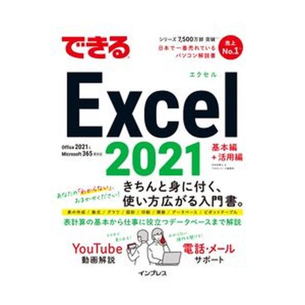 著者名：羽毛田睦土、できるシリーズ編集部出版社名：インプレス発売日：2022年04月01日商品状態：非常に良い※商品状態詳細は商品説明をご確認ください。