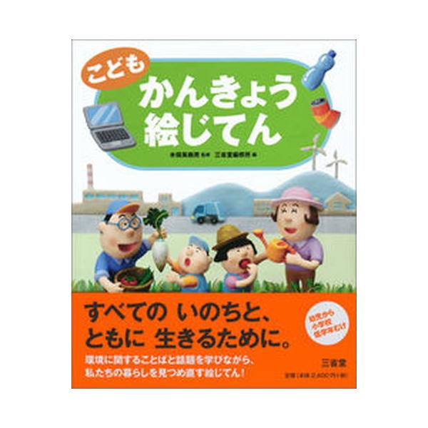 著者名：木俣美樹男、三省堂編修所出版社名：三省堂発売日：2017年09月10日商品状態：良い※商品状態詳細は商品説明をご確認ください。