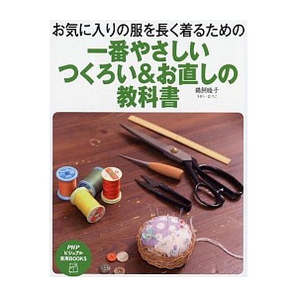 著者名：鵜飼睦子出版社名：ＰＨＰ研究所発売日：2015年09月商品状態：非常に良い※商品状態詳細は商品説明をご確認ください。