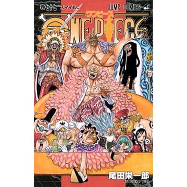 著者名：尾田栄一郎出版社名：集英社発売日：2015年04月06日商品状態：非常に良い※商品状態詳細は商品説明をご確認ください。