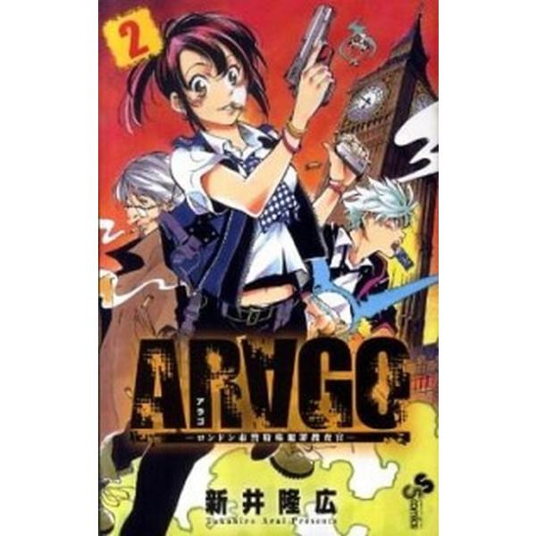 著者名：新井隆広出版社名：小学館発売日：2010年06月18日商品状態：良い※商品状態詳細は商品説明をご確認ください。