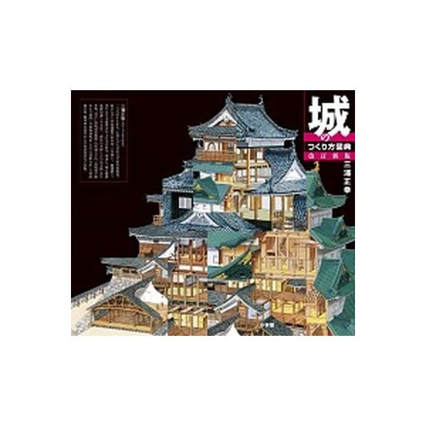 著者名：三浦正幸出版社名：小学館発売日：2016年03月02日商品状態：良い※商品状態詳細は商品説明をご確認ください。