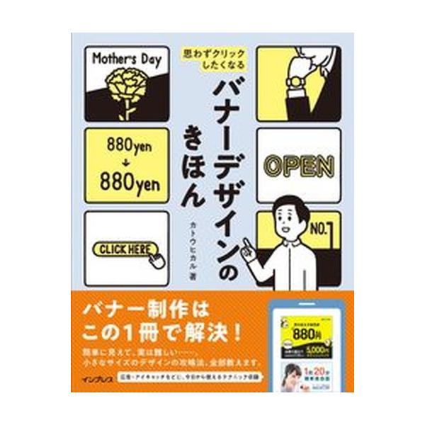 著者名：カトウヒカル出版社名：インプレス発売日：2022年02月11日商品状態：良い※商品状態詳細は商品説明をご確認ください。