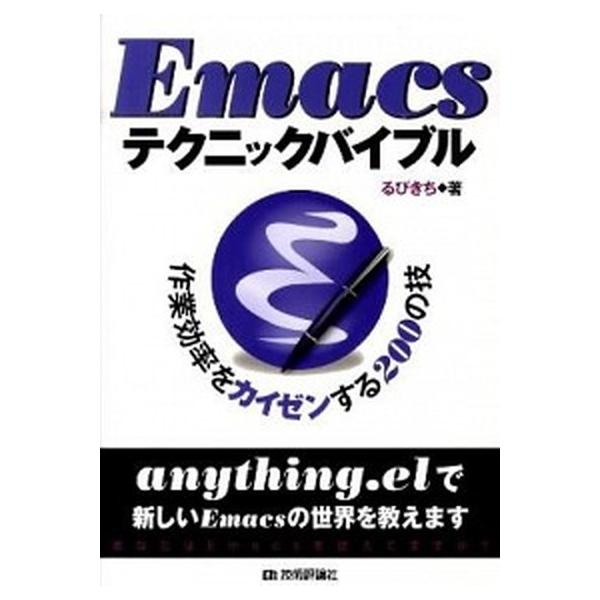 著者名：るびきち出版社名：技術評論社発売日：2010年09月商品状態：非常に良い※商品状態詳細は商品説明をご確認ください。