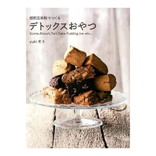 著者名：ｙｕｋｉぞう出版社名：キラジェンヌ発売日：2014年07月商品状態：良い※商品状態詳細は商品説明をご確認ください。