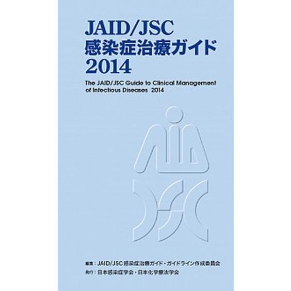 著者名：ＪＡＩＤ／ＪＳＣ感染症治療ガイド・ガイド出版社名：日本感染症学会発売日：2014年12月22日商品状態：非常に良い※商品状態詳細は商品説明をご確認ください。
